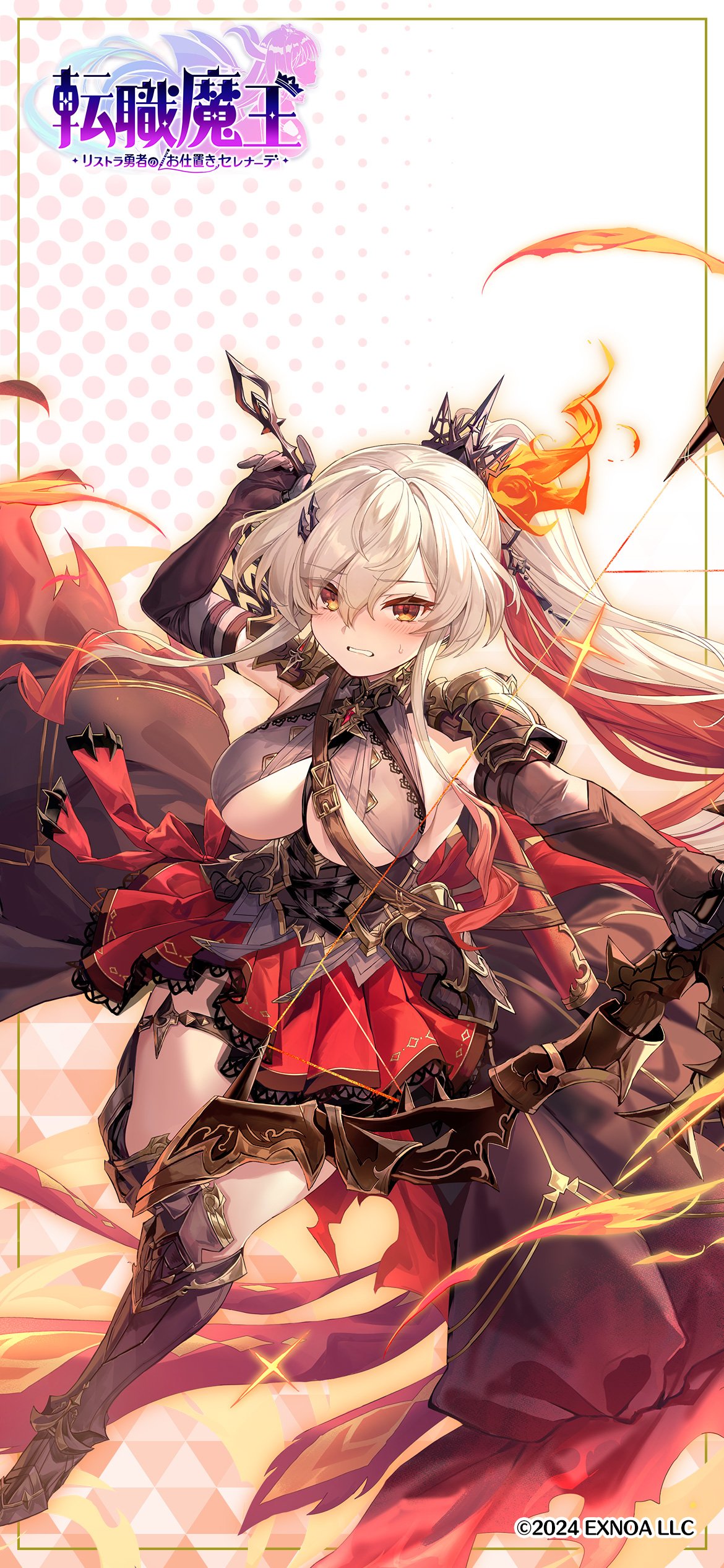 転職魔王～リストラ勇者のお仕置きセレナーデ～ 壁紙DL - DMM GAMES